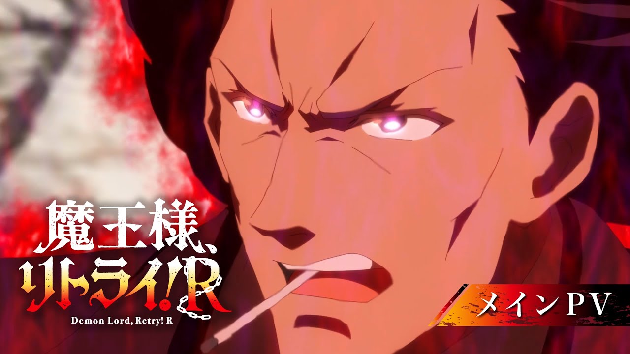 Maou-sama retry! R - Présentation - Gaming Family